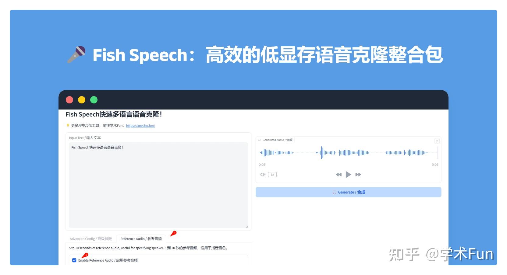 🎤 Fish Speech：高效的低显存语音克隆工具，媲美GPT-SoVITS！ - 知乎