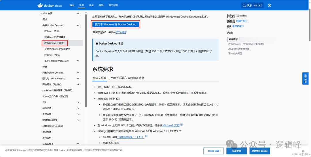 windows系统安装docker（Hyper-V方式） - 知乎