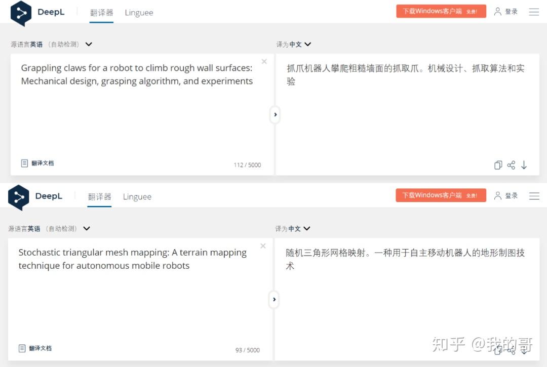别吹了，DeepL还没你们说的那么厉害！ - 知乎