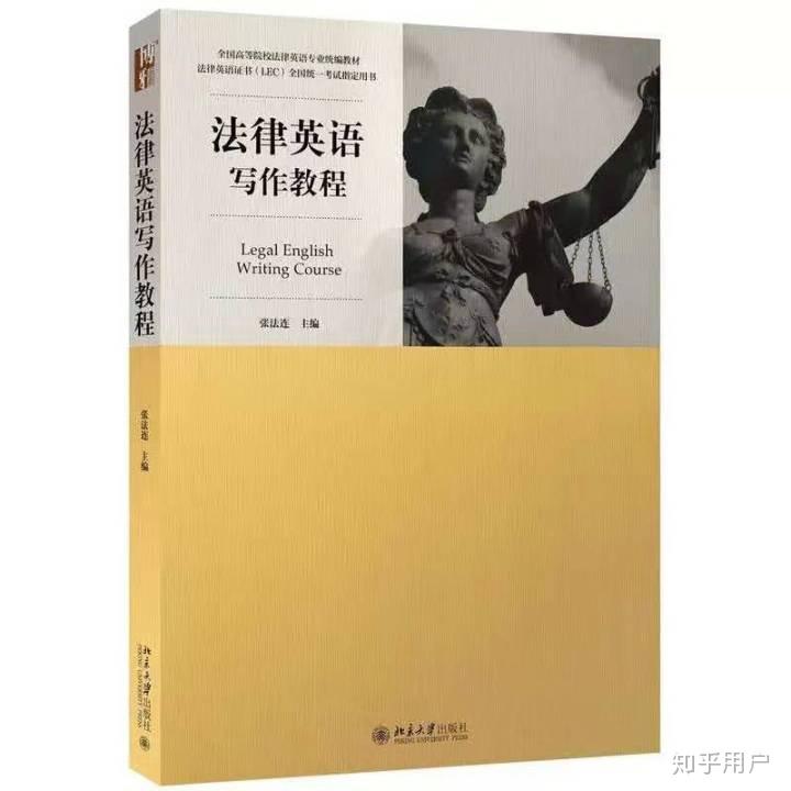 lec法律英语证书有必要吗？ - 知乎