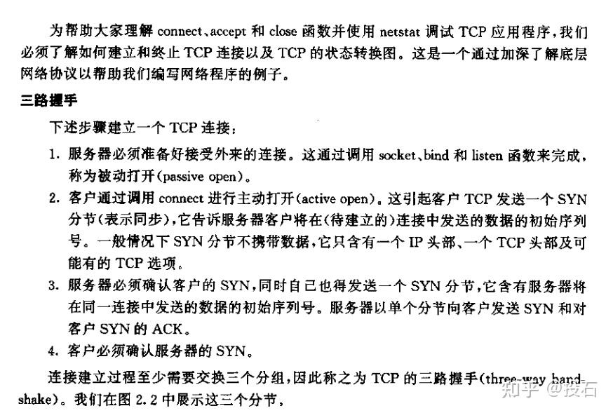 Linux网络编程入门框架梳理 知乎 