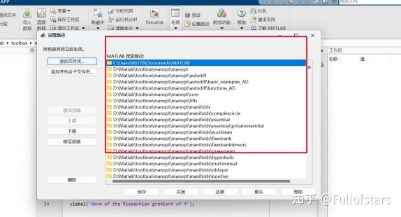 Matlab安装manopt - 知乎