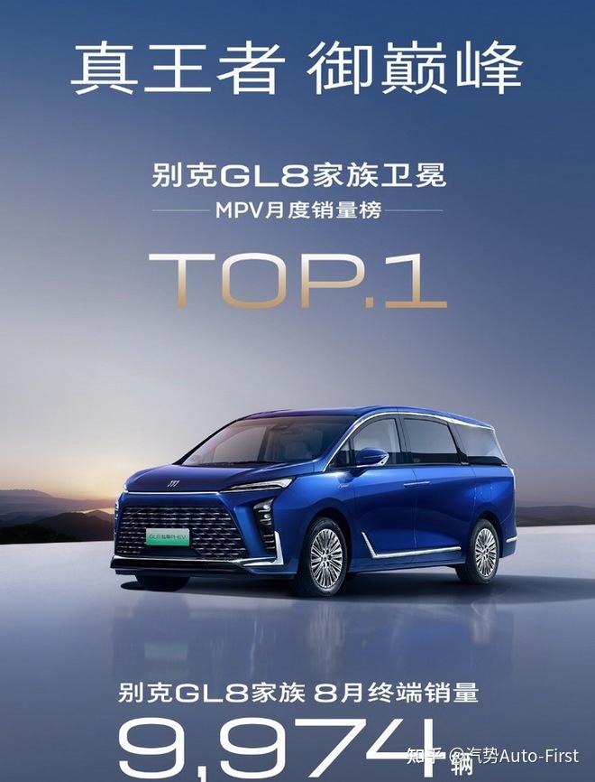 别克GL8家族月销近万辆 MPV第一又回来了｜汽势之声 - 知乎