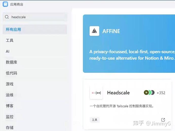用Sealos部署Headscale自建Tailscale自组网络教程 - 知乎