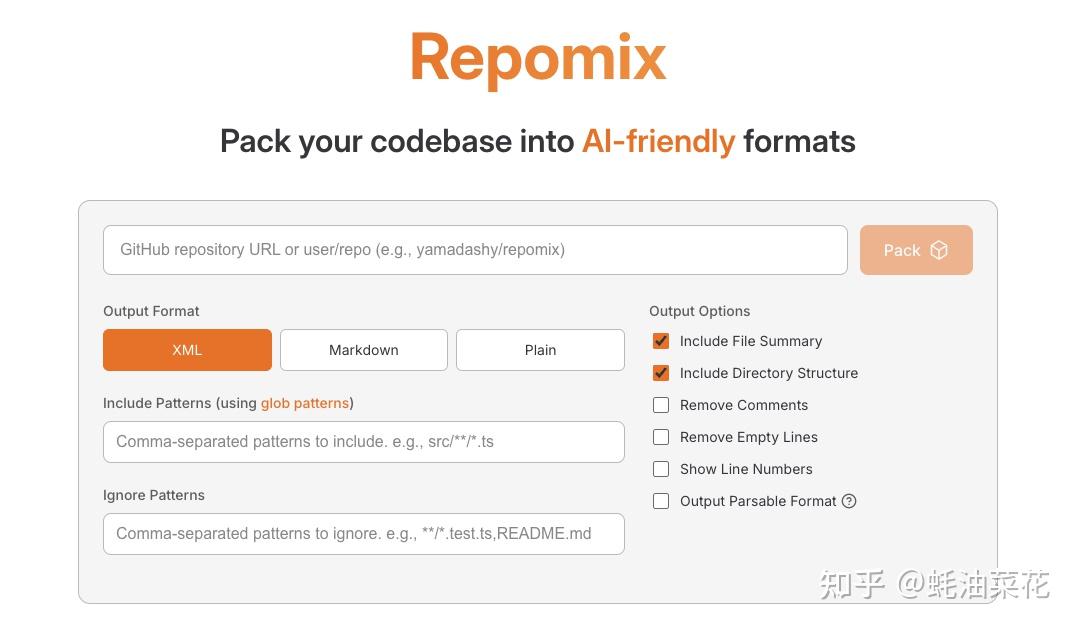 Repomix：8.1K Star！轻松将整个代码库打包为AI友好格式的开源工具，使代码库更易于AI理解 - 知乎