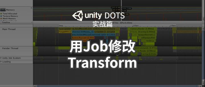 【实战】使用Job来修改Transform - 知乎