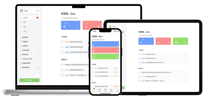史上最好用的轻量级任务管理工具DooTask-NAS部署详解 - 知乎