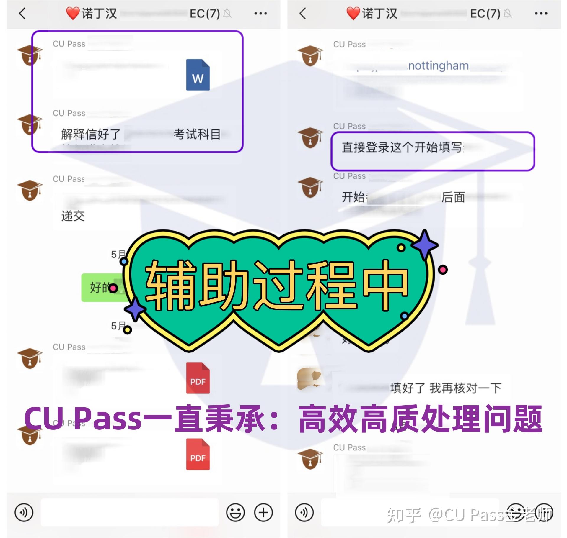 【CU Pass成功之：🇬🇧英国留学 诺丁汉大学 三门考试后发现可能挂科 特殊情况申请成功 给予first attempt重新考试机会 分数无上限】 - 知乎