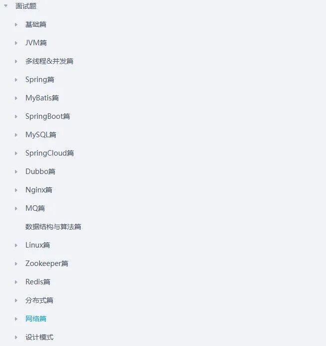 26年面试妥了~200W字Java面试题总结（附答案）横扫大厂offer - 知乎