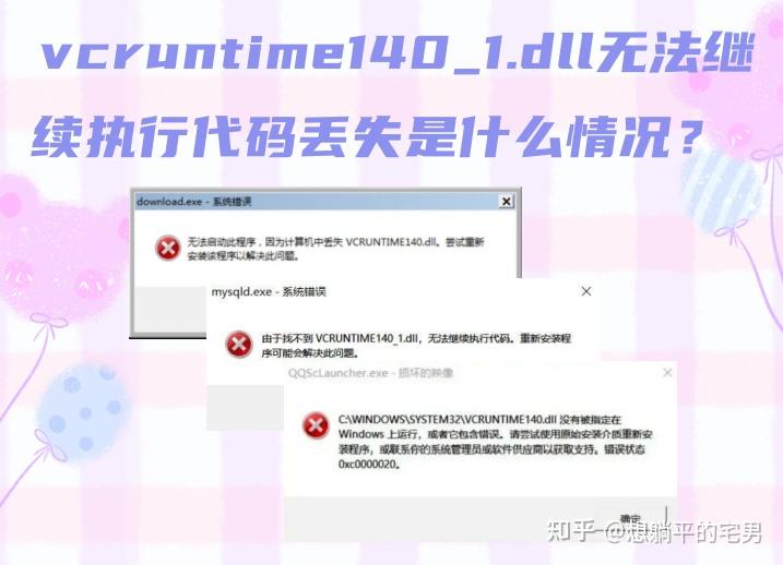 安装UG12.0使用一段时间后vcruntime140.dll丢失，如何解决？? - 知乎
