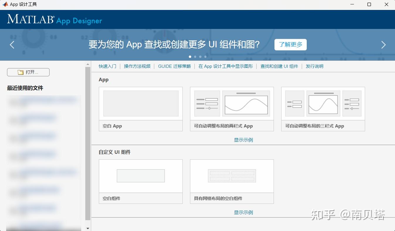 需要具备哪些技能或知识才能在 Matlab App Designer 中实现自己想要的效果？ - 知乎