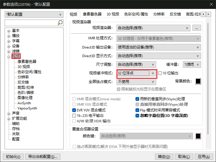 你在用什么视频播放器呢？Potplay最全教程！ - 知乎