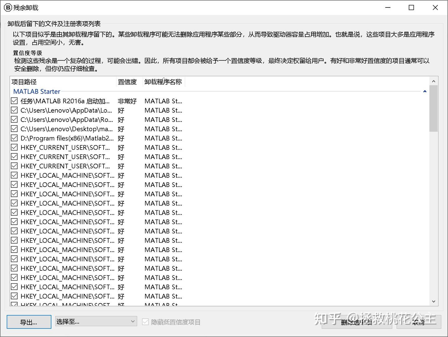 Matlab丢失？找不到？一个软件教会你如何完全卸载Matlab？ - 知乎