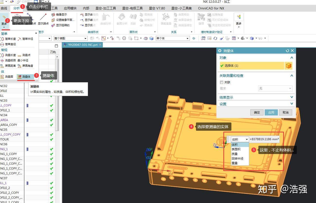 ug测量体积怎么测量? - 知乎