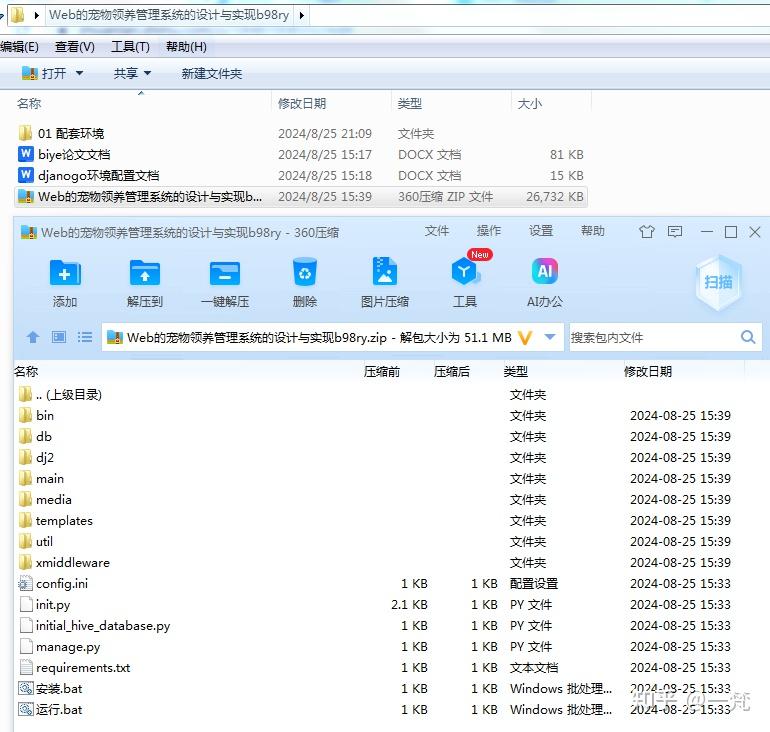开题报告 Python计算机毕业设计web的宠物领养管理系统的设计与实现附源码 知乎