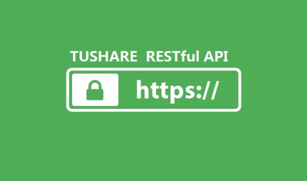 通过http调取Tushare数据 - 知乎