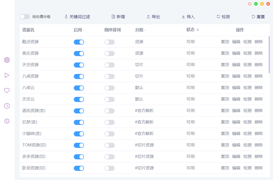PC端有没有类似tvbox的那种播放器壳子？ - 知乎