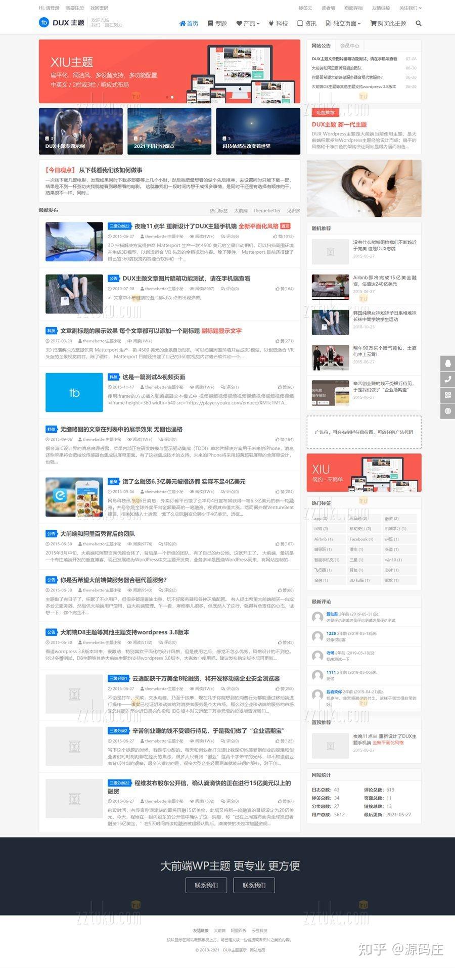 DUX7.5大前端WordPress主题开源无限制版 - 知乎