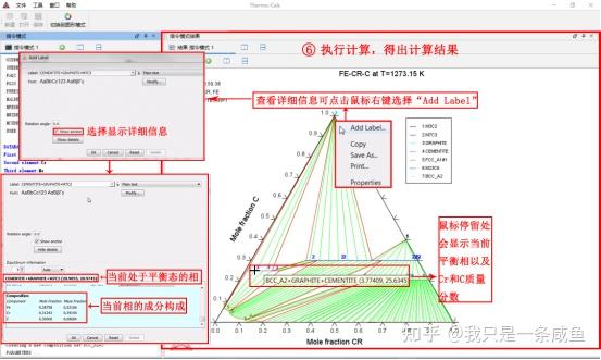 实用分享|使用Thermo-Calc指令模式绘制相图 - 知乎