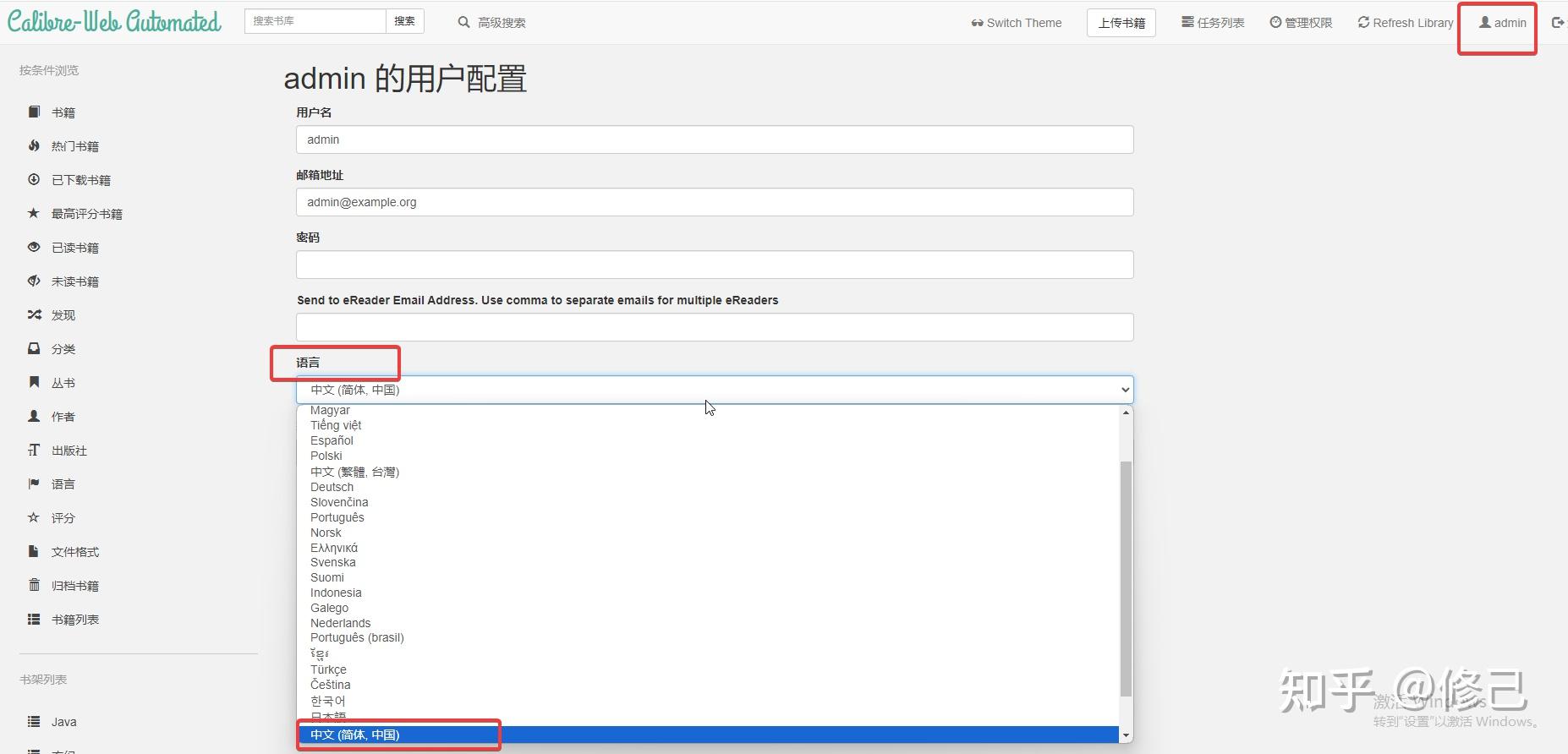 Calibre-Web-Automated：打造你的私人图书馆 - 知乎