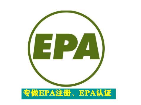 符合EPA注册-EPA-registration - 知乎