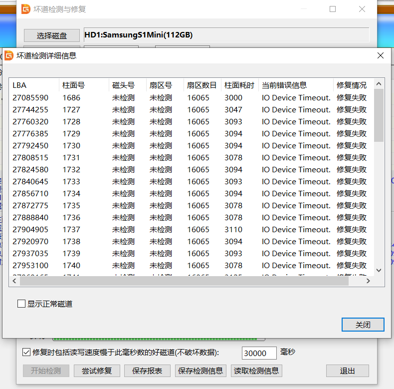 硬盘坏道检测软件 HDTune、DiskGenius、MHDD 有什么区别？哪一个检测更准确？ - 知乎