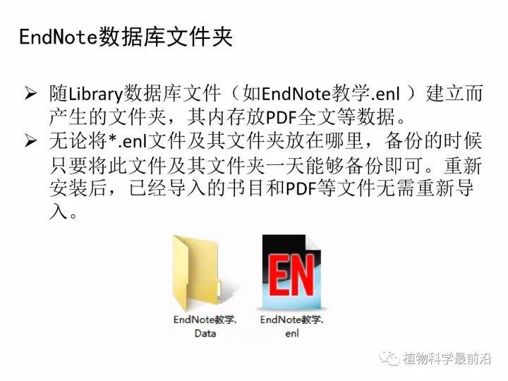 史上最经典的Endnote的使用方法（PPT） - 知乎