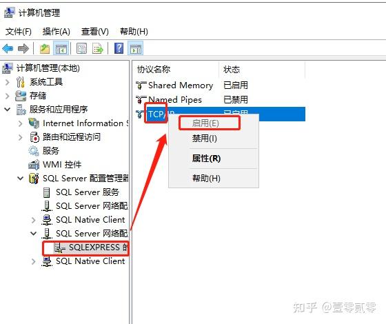 Windows Server2019 配置SQLServer远程连接 - 知乎