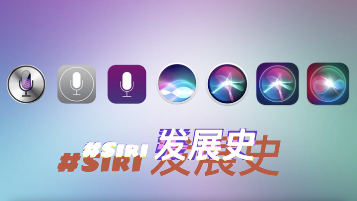 苹果 Siri 发展史 - 知乎