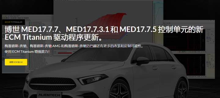 ECU 博世 MED17.7.7, MED17.7.3.1 & MED17.7.5 ECM Titanium 驱动程序升级 - 知乎