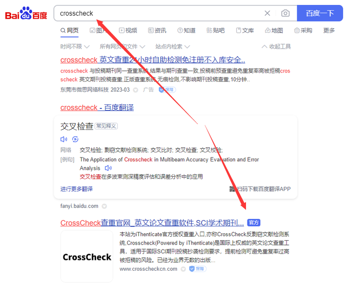 CrossCheck怎么样，Sci查重准确吗？ - 知乎