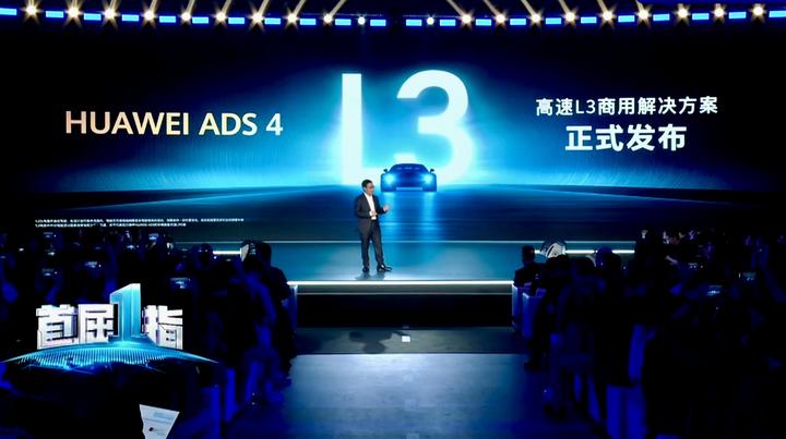 高速L3解决方案来了！华为乾崑智驾ADS 4发布，今年可商用？ - 知乎