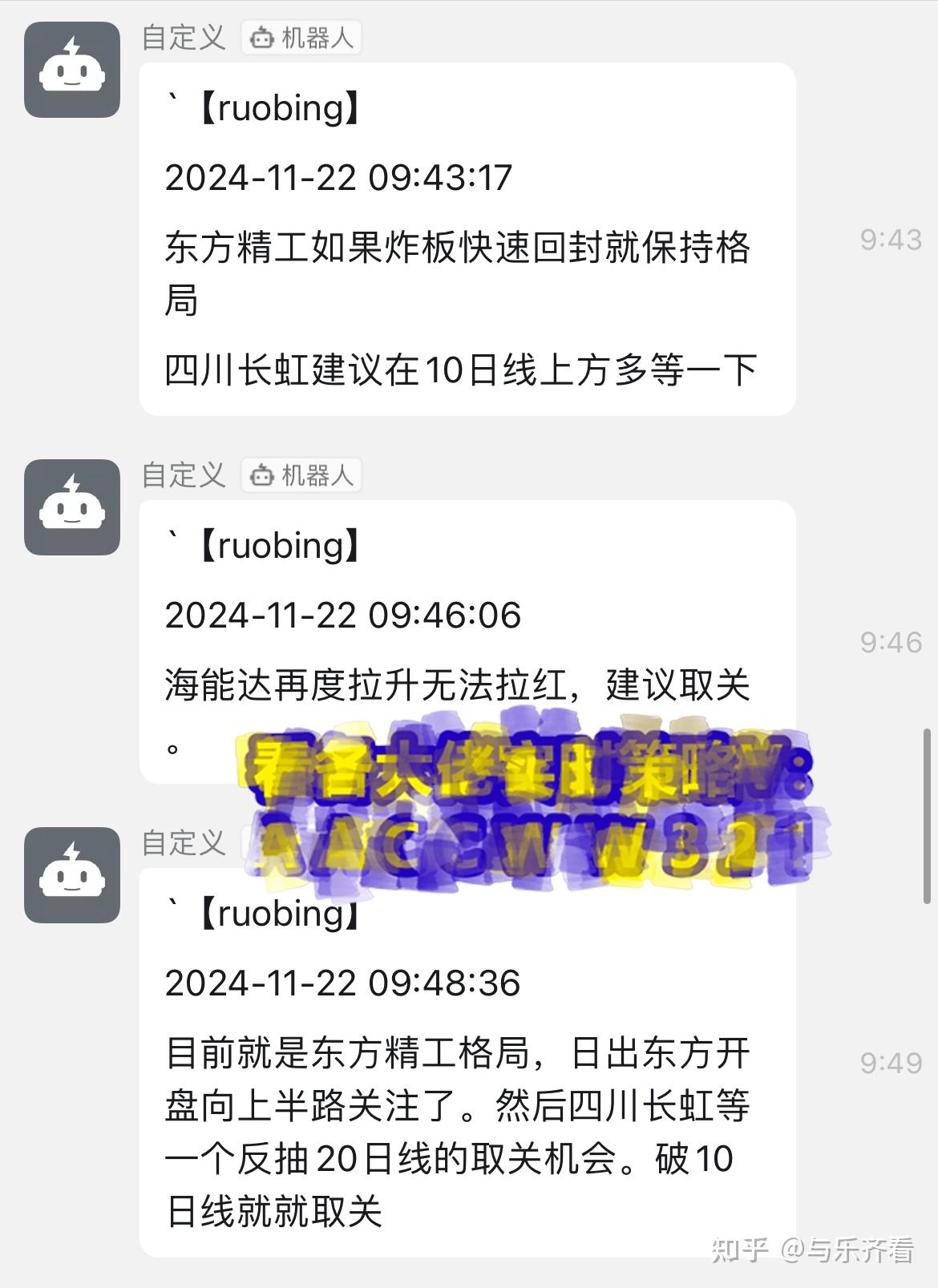 【ruobing】日出东方格局【天机短线】变盘节点 - 知乎