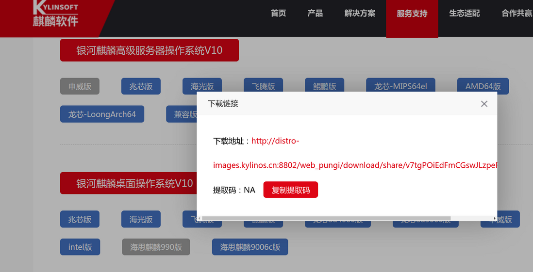 麒麟操作系统 (kylinos) 从入门到精通 - 系统设置 - 第一篇 系统准备与系统下载 - 知乎
