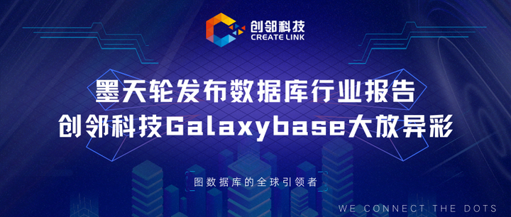 墨天轮发布数据库行业报告，创邻科技Galaxybase大放异彩 - 知乎