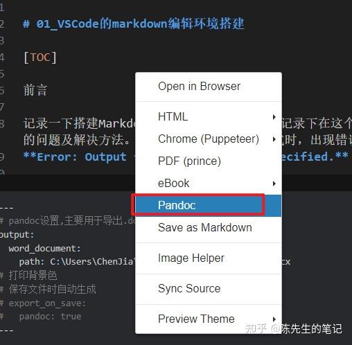01_VSCode的markdown编辑环境搭建 - 知乎