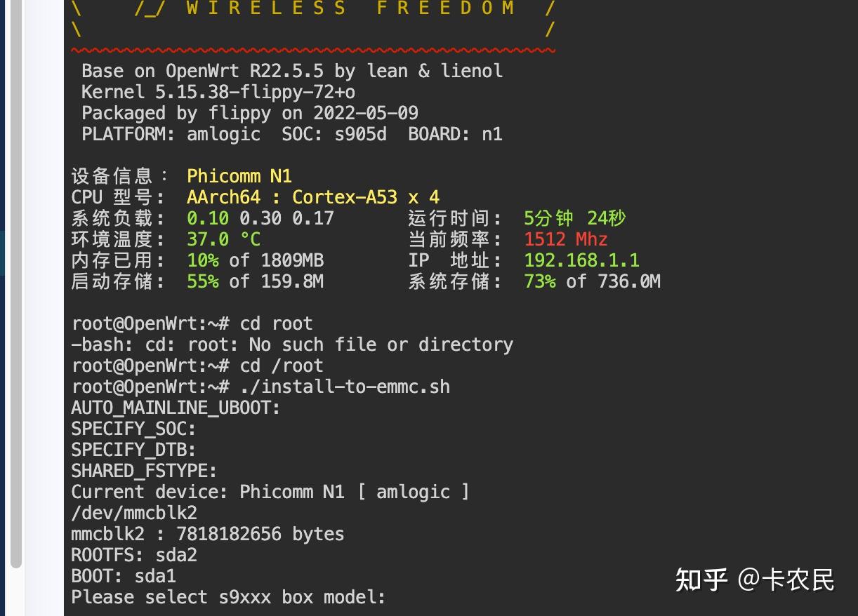 N1刷机OpenWrt简单教学｜2024版 - 知乎
