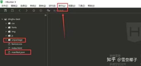 最新Hbuilder打包成苹果IOS-App的详解 - 知乎