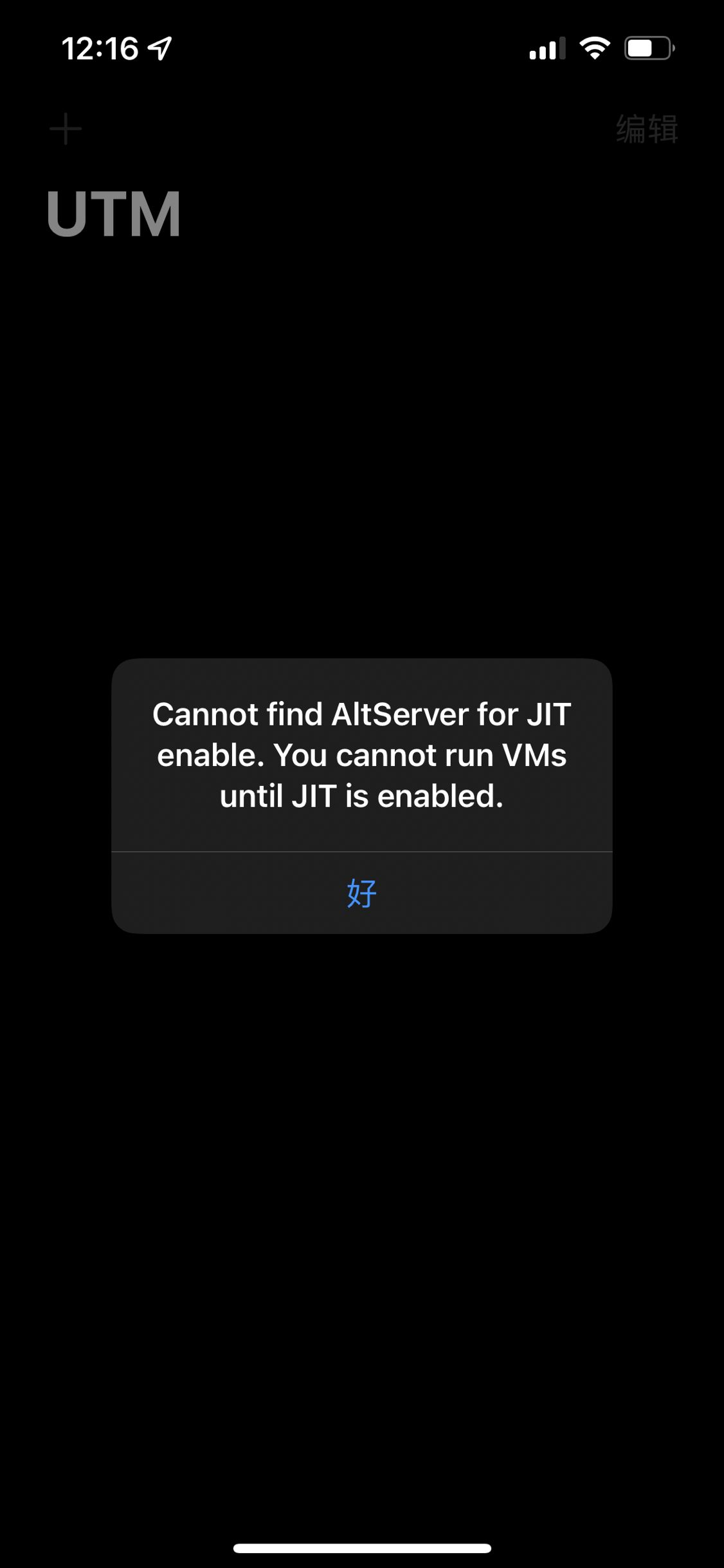 iOS UTM虚拟机安装使用教程 - 知乎