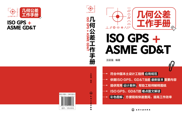几何公差 ISO GPS - 知乎