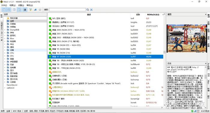 对常见主机游戏（ISOs）和街机游戏（ROMs）的介绍 - 知乎