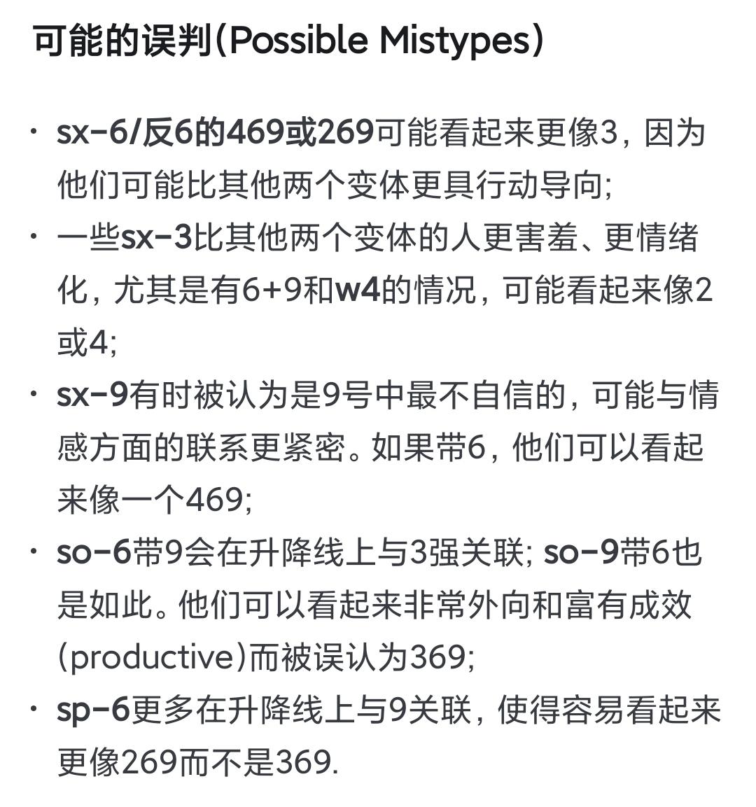 哪种tritype容易误判成469？ - 知乎