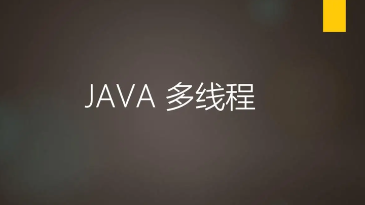 【web】java多线程进阶（JUC常见类+Callable接口+线程安全集合类） - 知乎