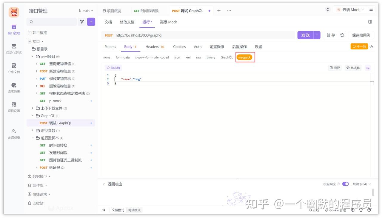 Postman 的 Body 中的 form-data、x-www-form-urlencoded、raw、binary、GraphOL 的区别 - 知乎