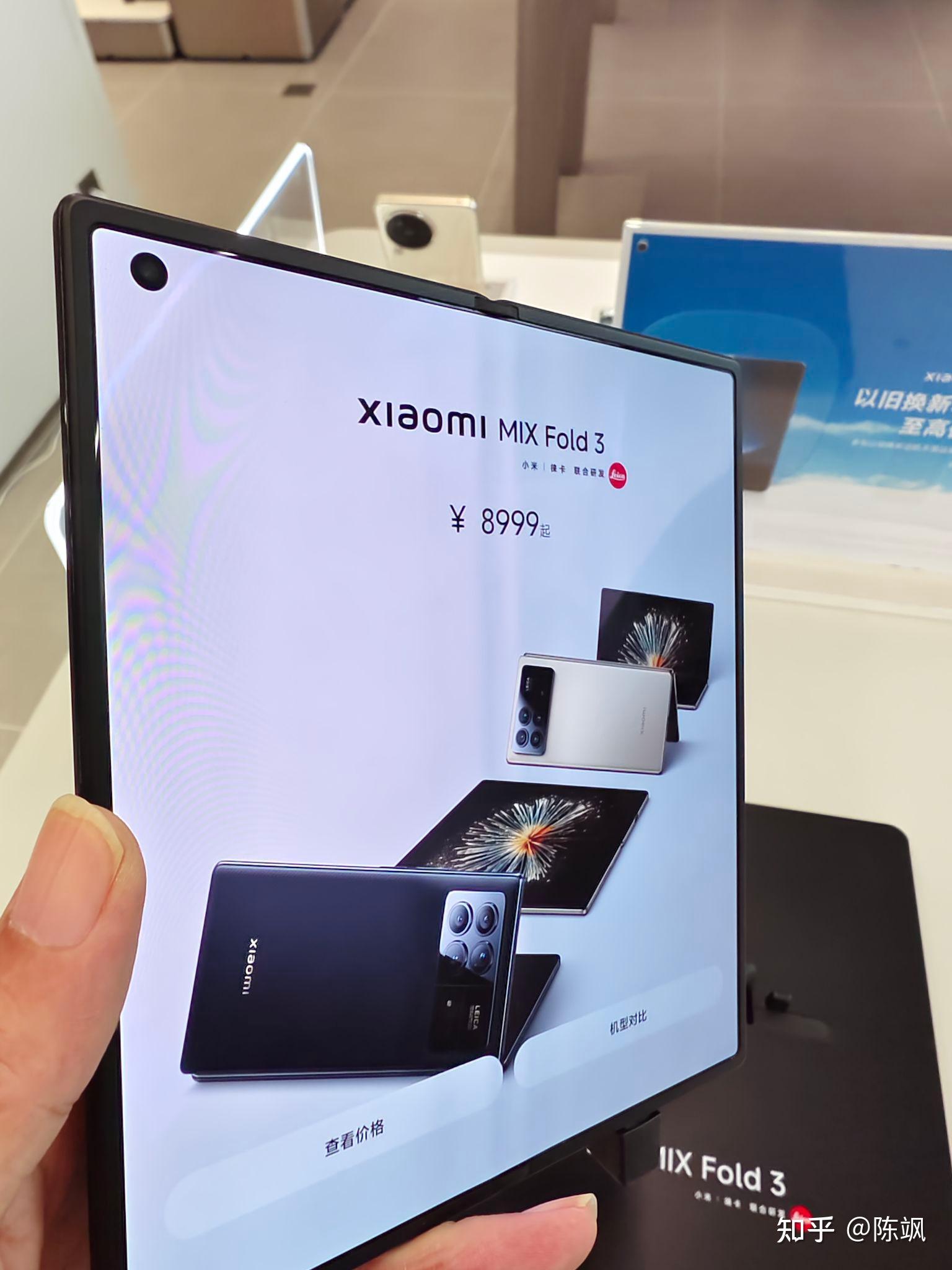 如果买小米fold3是现在买还是等到双11？ - 知乎