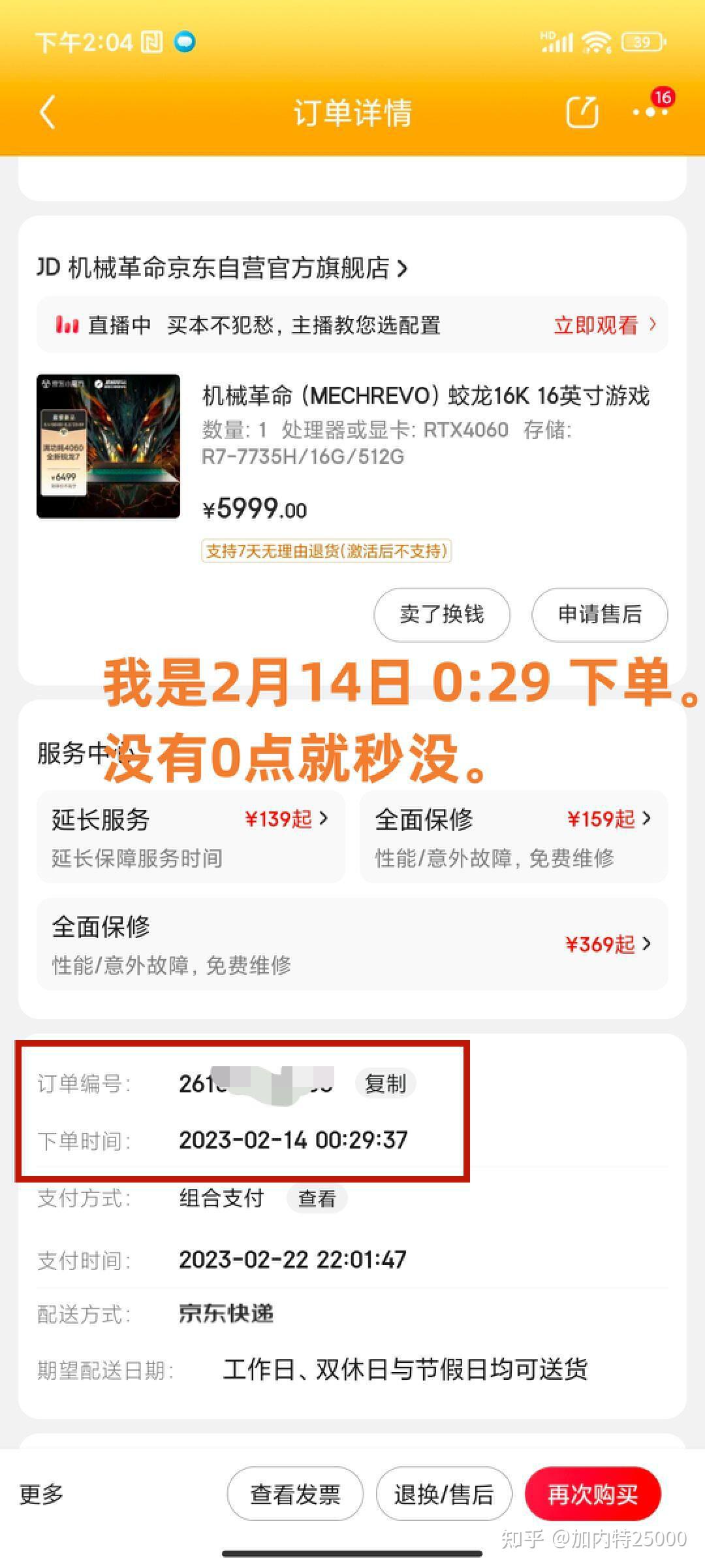 你机革变了，6499还值得买吗？机械革命 蛟龙16K 4060评测 - 知乎