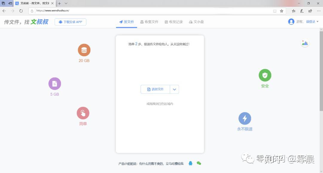 无需注册登录 免费传输文件和文本 - 知乎