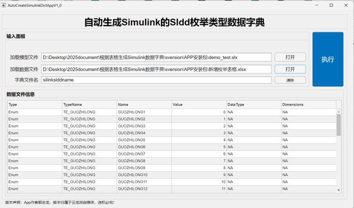 自动生成Simulink的sldd枚举类型数据字典App - 知乎