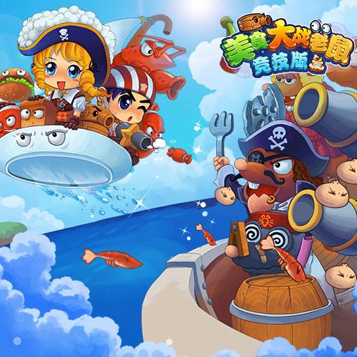 美食大战老鼠卡片强化最优决策模型（第一弹：不加降级惩罚版本） - 知乎