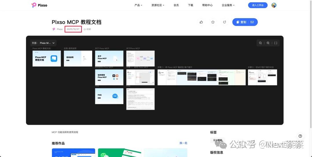 专门为MCP订阅Figma性价比太低？试试Pixso MCP，设计稿还原度还不错 - 知乎